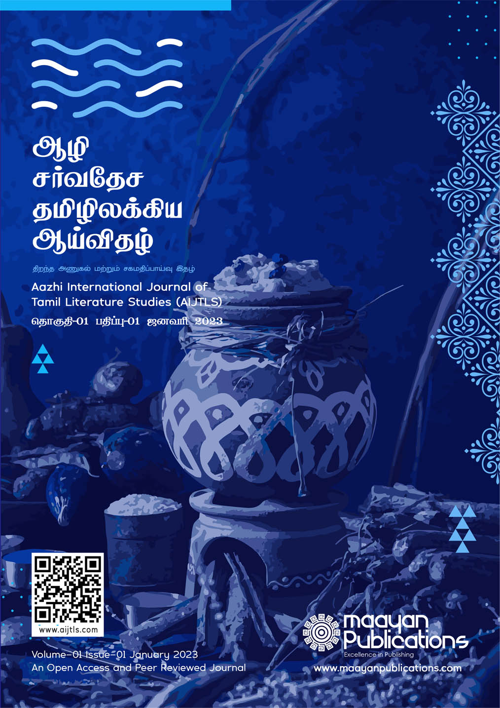 Inaugural Issue | Aazhi International Journal of Tamil Literature ...